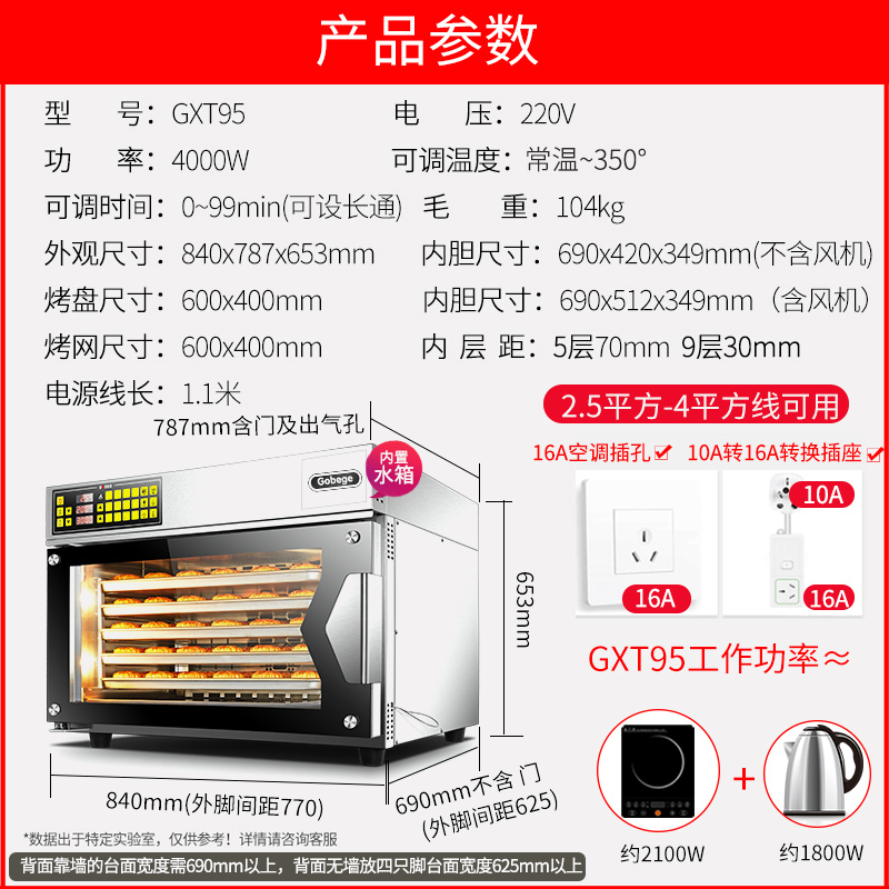 UKOEO T95 gabek blast stove commercial electric oven home baking automatic multifunctional large ...
