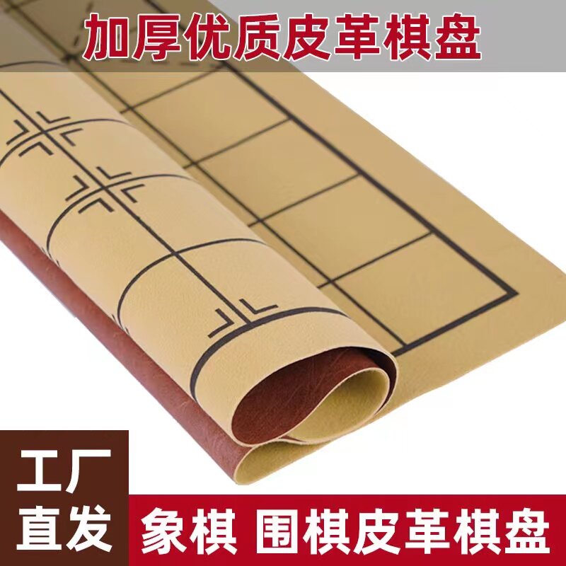 🌟 Chinese chess and go double-sided leather chess board: a multi ...