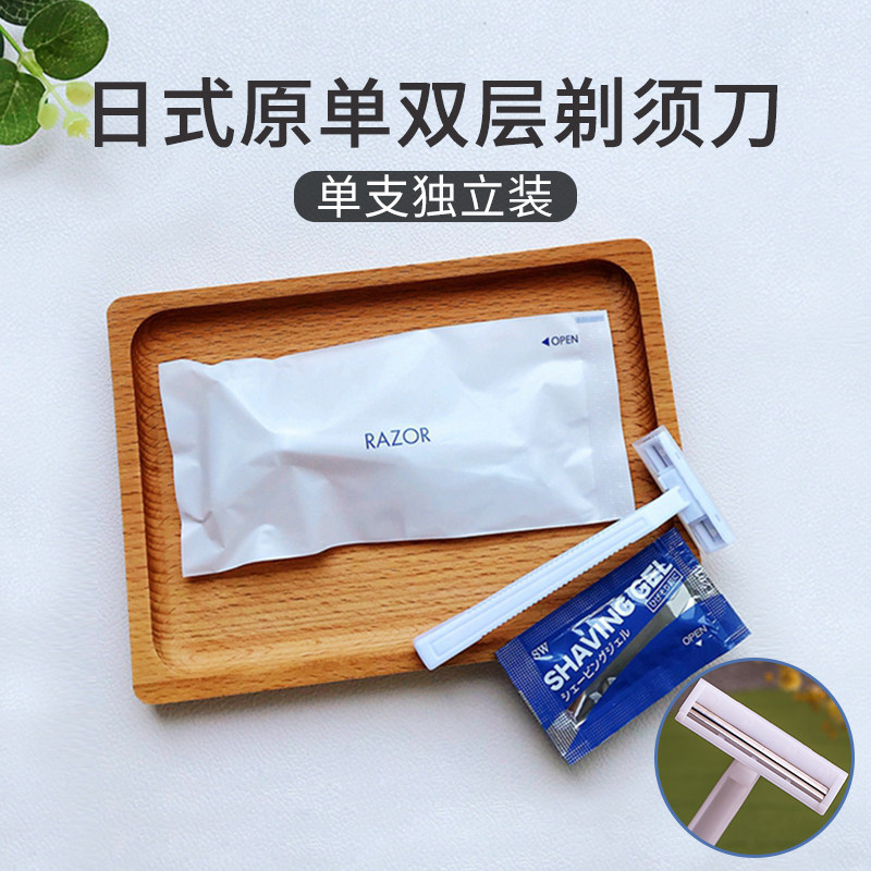 日本酒店同款一次性剃须刀｜出差旅行必备！便携好用不伤肤，男生看了都想囤！-旅行剃须刀-淘宝好物网
