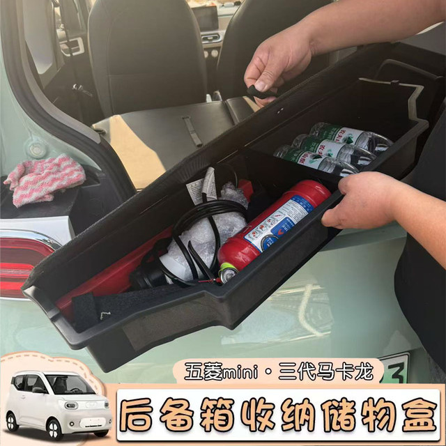 Suitable for special Wuling Hongguang MINI trunk storage box storage ...