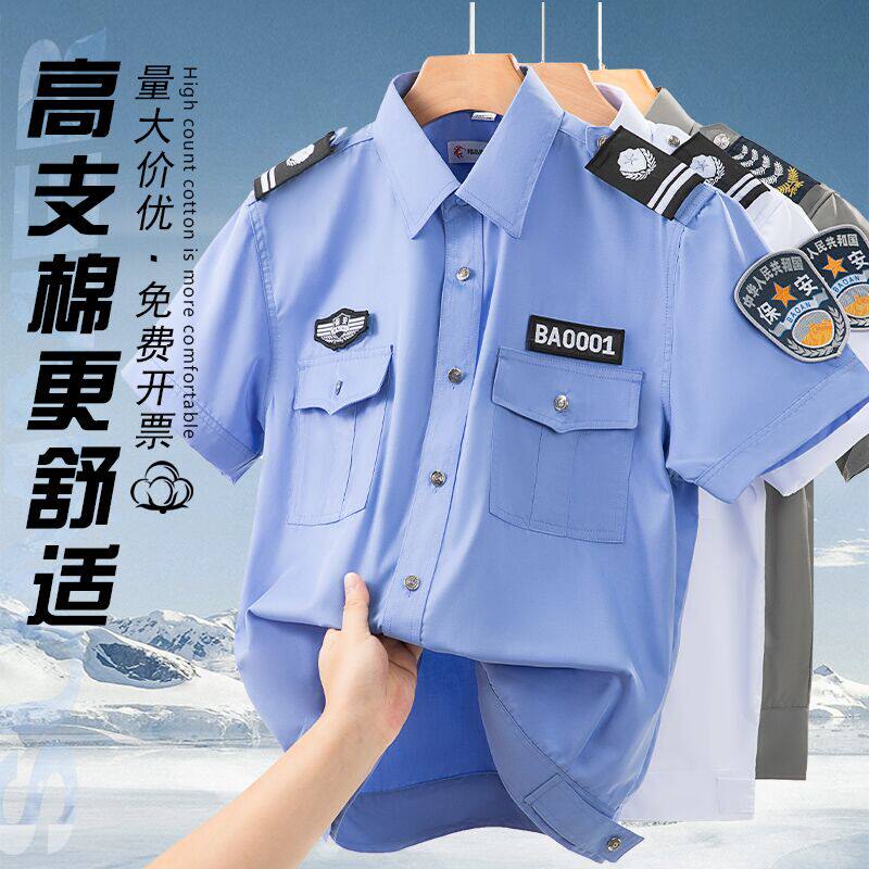2025 explosive security clothes! short-sleeved white shirt + thin pants ...