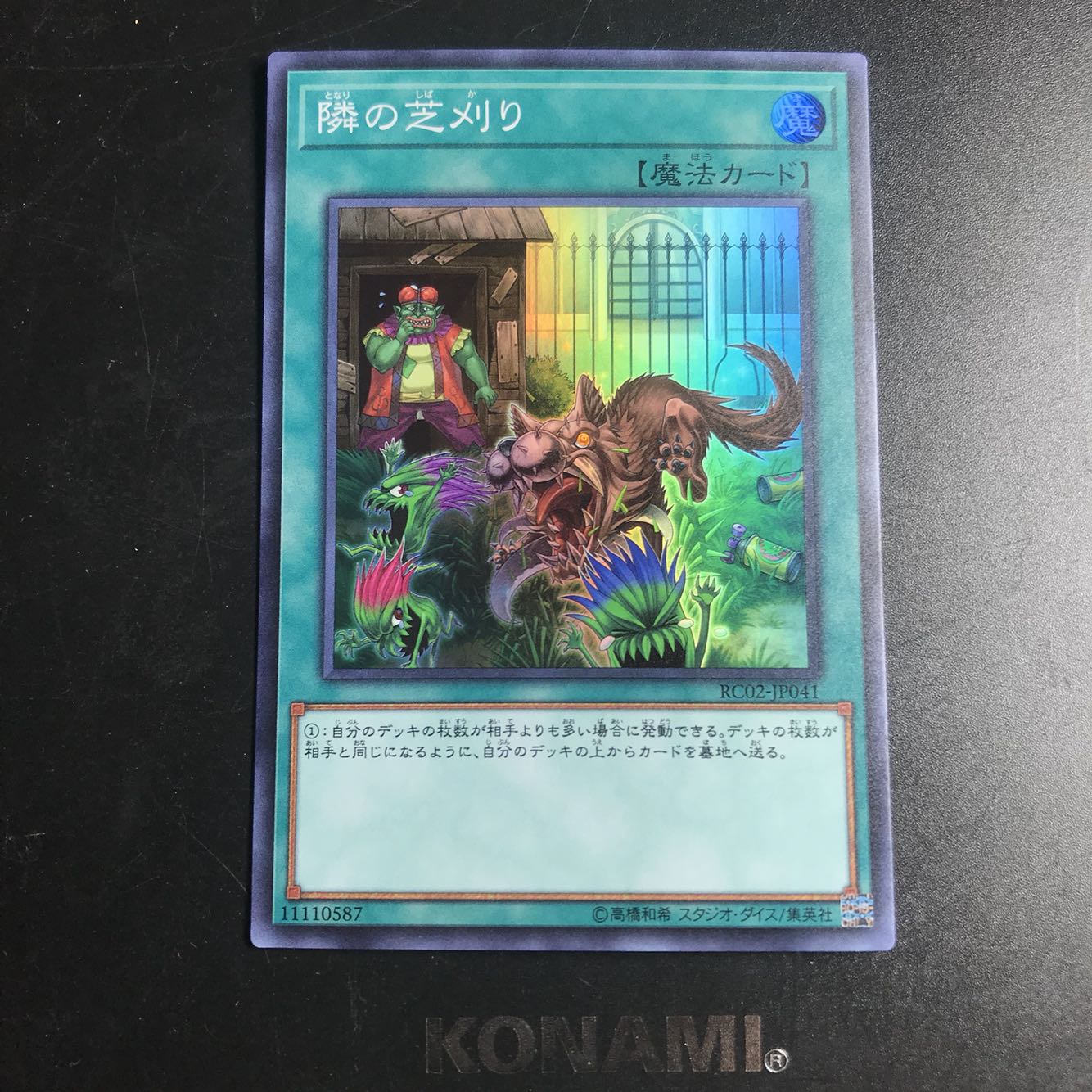 游戏王 邻家割草 RC02-JP041 SR 面闪 白金2 实用魔法 正版-Taobao