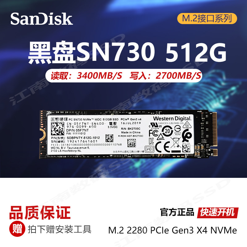 🔥提速神器！西数SN730 SN720 SN750固态硬盘助你飞速加载🚀-固态硬盘-淘宝好物网
