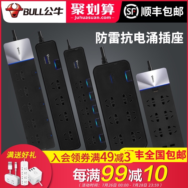 Bull socket lightning protection anti-surge overload protection ...