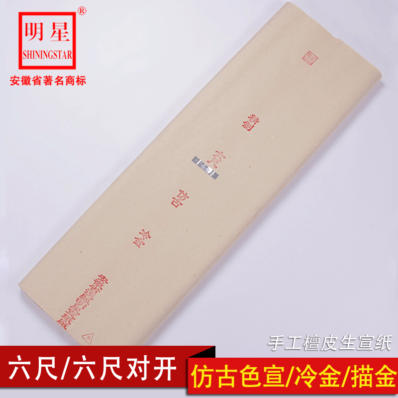 [USD 44.59] Celebrity Xuan Paper Handmade Six Feet Open Striped ...