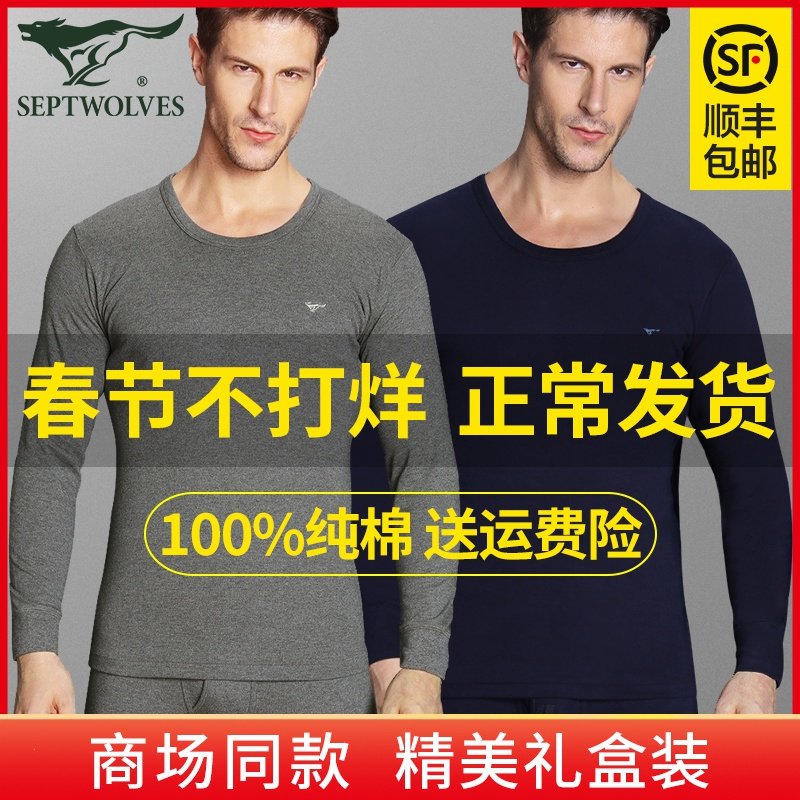 Seven wolves men's autumn clothes pants suit cotton winter thin section ...