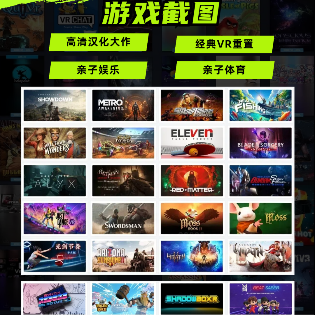 VR游戏是什么？Quest2/3一体机+串流Steam资源全攻略_游戏推荐_淘宝游戏网