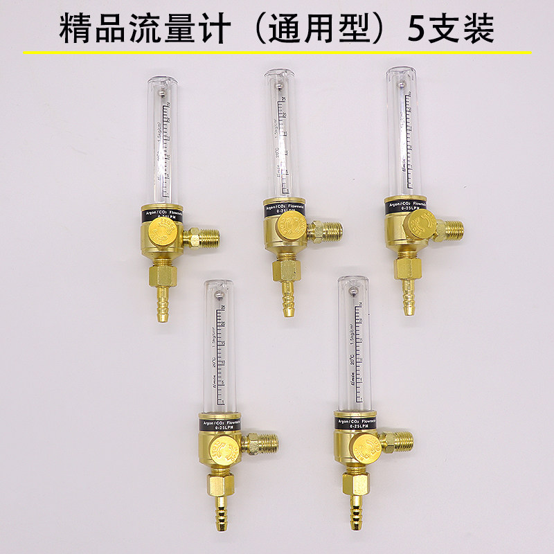 [USD 6.14] Carbon dioxide flow meter argon gas table dual-use cylinder ...