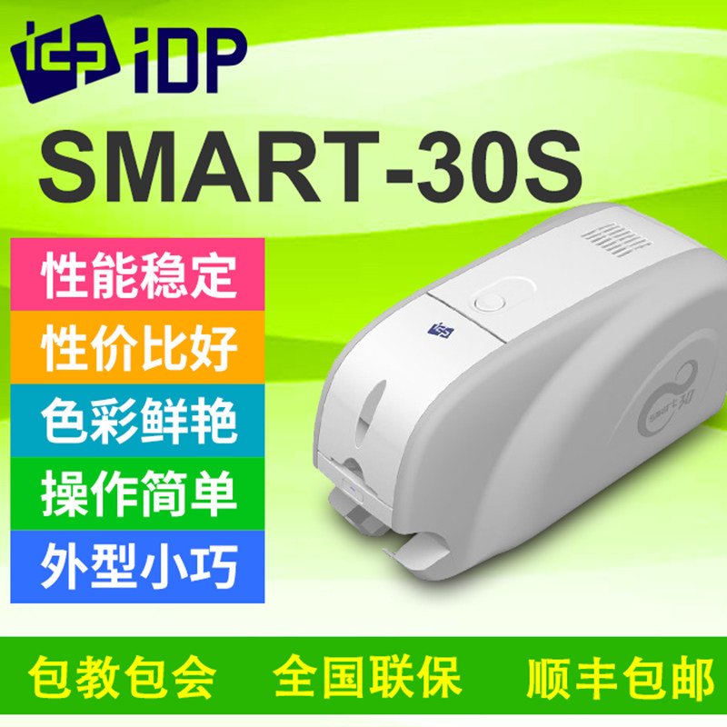 Купить Карта карты Smart 30S принтер SMART31S цвет PVC Card IC Card IDP ...
