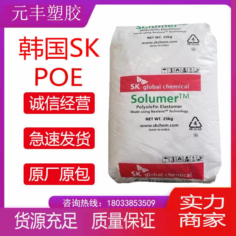 韩国SK POE 871L，高强度耐老化，运动器材新宠？🤔-POE-淘宝好物网