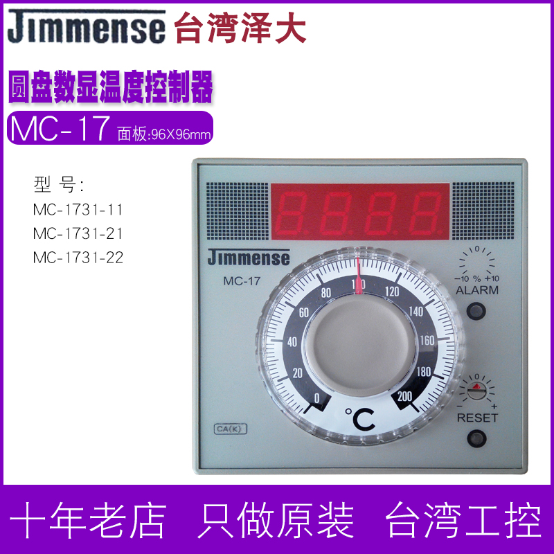 MAXTHERMO MAX MC-17 THERMOSTAT JIMMENSE ZEDA MC-1731-11 21 22 Temperature controller