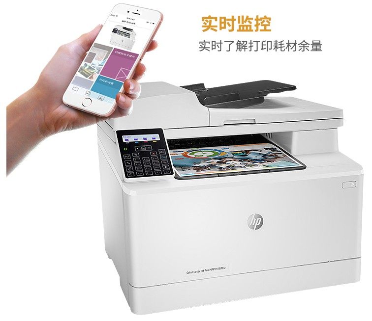 惠普（HP）Color LaserJet Pro MFP M181fw彩色激光多功能一体机(--中国中铁网上商城