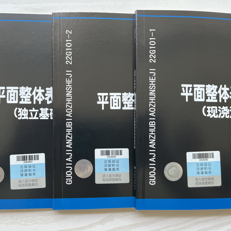 🛠️揭秘新版22G101系列图集：混凝土结构施工图的全新指南！🌟-综合及其它报纸-淘宝好物网