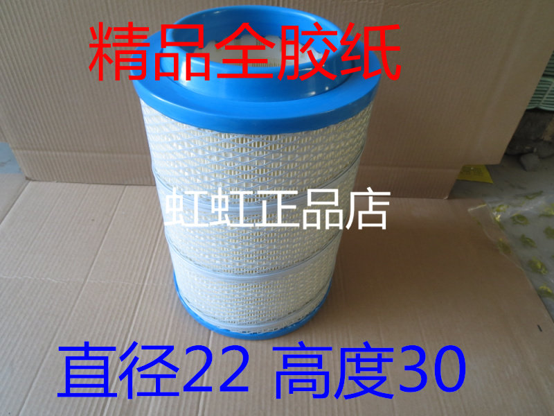 A0026 K223019 K0321适配ROWO福田瑞沃E3 130空气滤清器精品空滤