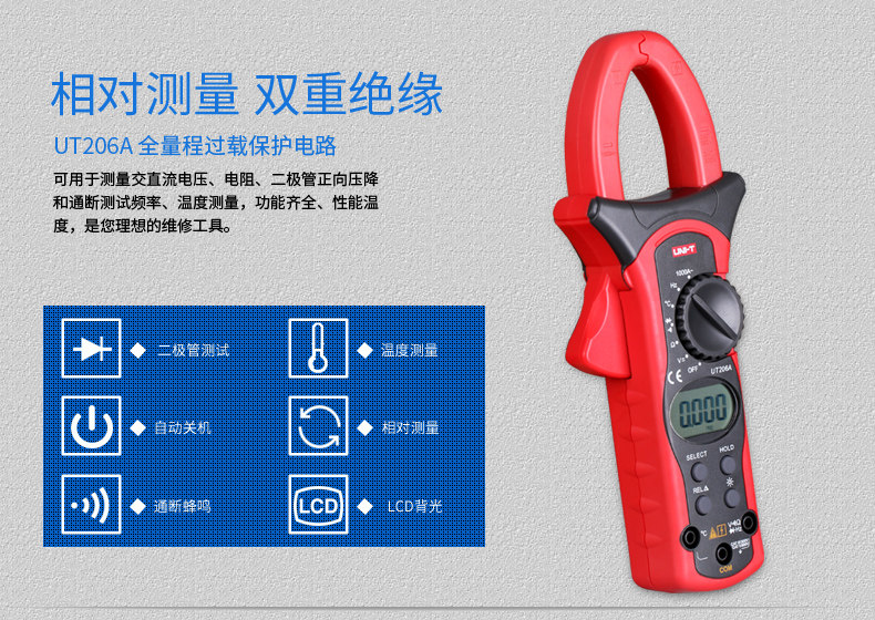 优利德UT200A/UT201+/UT202/UT203/UT204+/A/UT205A/UT206A钳形表-阿里巴巴