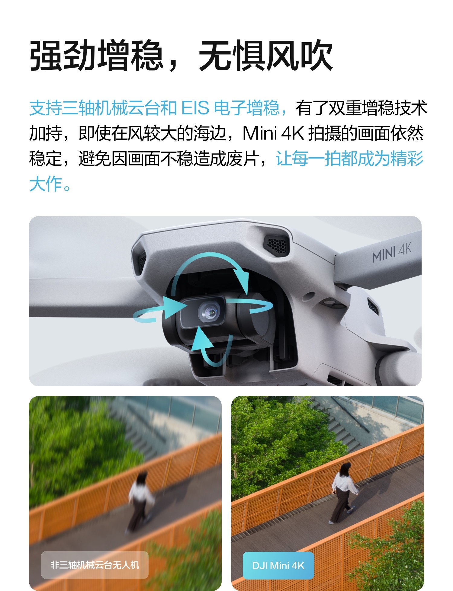 大疆 DJI Mini 4K 超高清迷你航拍无人机 三轴机械增稳数字图传-阿里巴巴