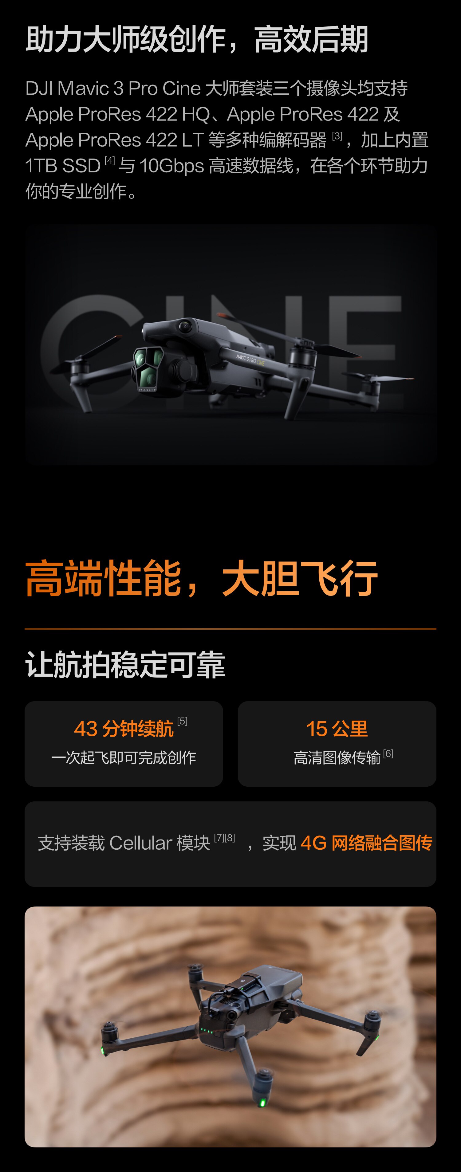 大疆御 DJI Mavic 3 Pro 三摄高清专业航拍无人机 大疆无人机批发-阿里巴巴