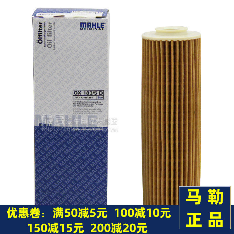 MAHLE OIL FILTER OX183 5D FOR MERCEDES C180 C200 260 SLK200 MACHINE FILTER