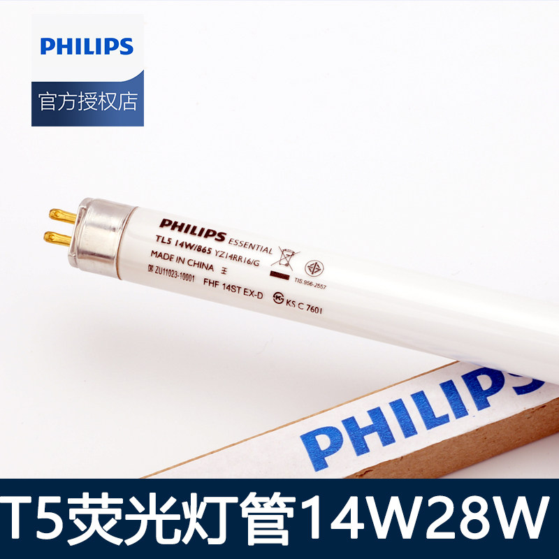 [USD 6.82] Philips T5 Sunlight Lamp Grid Lamp T5 Fluorescent Lamp TL5 ...