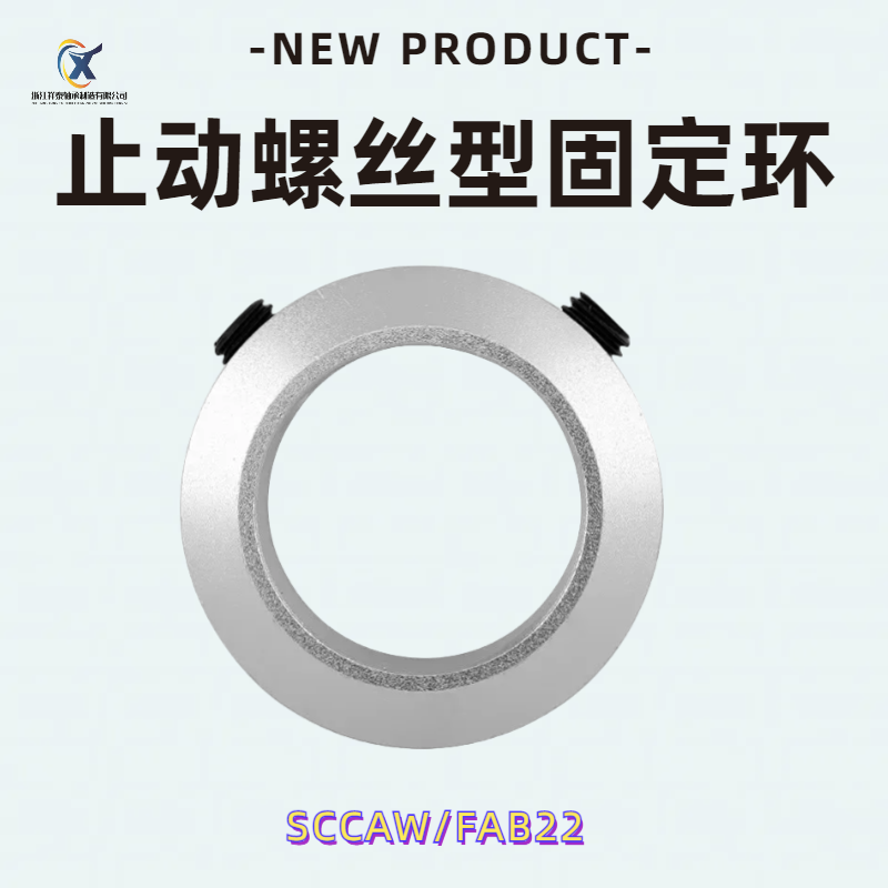 What are the functions of optical axis fixing rings, locking rings ...