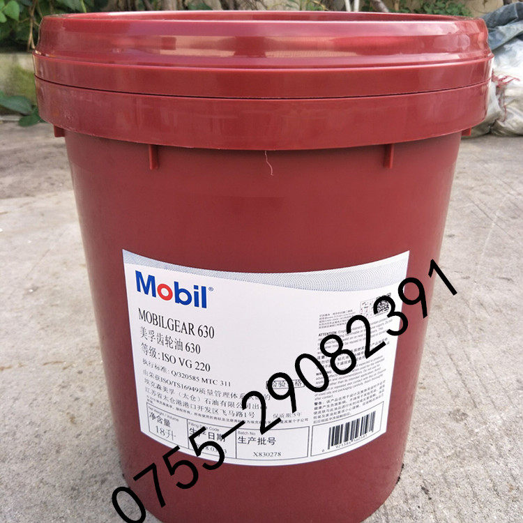 Mobil SOLVAC 1535 water-soluble cutting fluid 18 liters