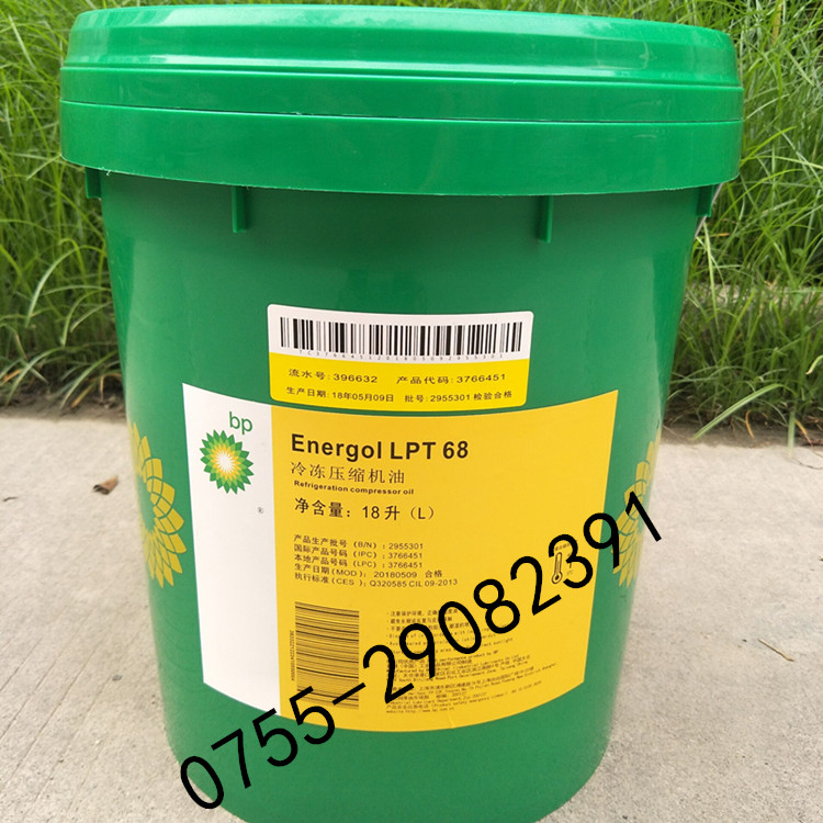 BP Ann can High Energol GR-XP 68 100 150 220 320 extreme pressure industrial gear oil 18L