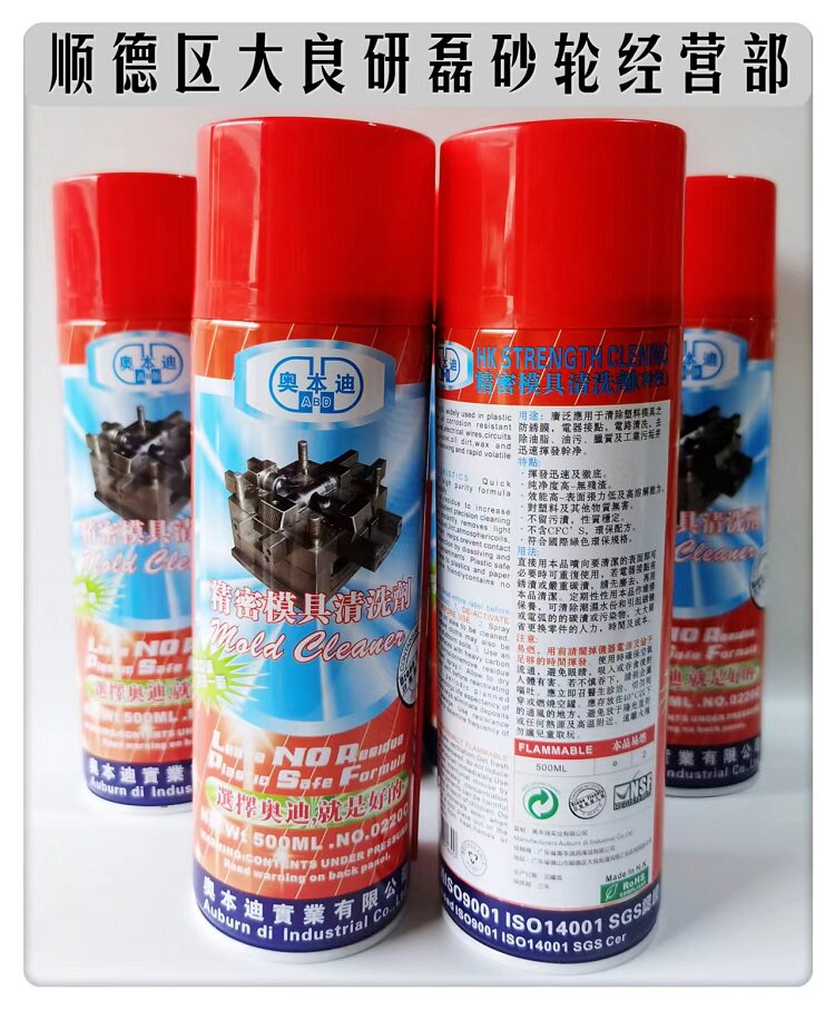 奥本迪防锈剂AD40 AD68：神器级防护！防锈+润滑+脱模全搞定！-汽车除锈剂-淘宝好物网