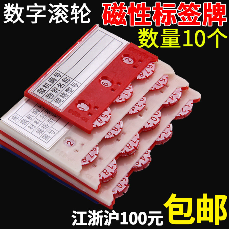 [USD 12.71] Warehouse shelf identification plate material material ...