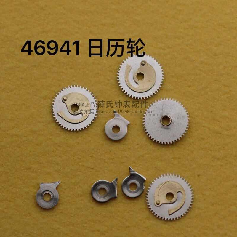 双狮46941 46943机芯配件 金属日历轮 拨轮快拨手表配件修表散件-阿里巴巴