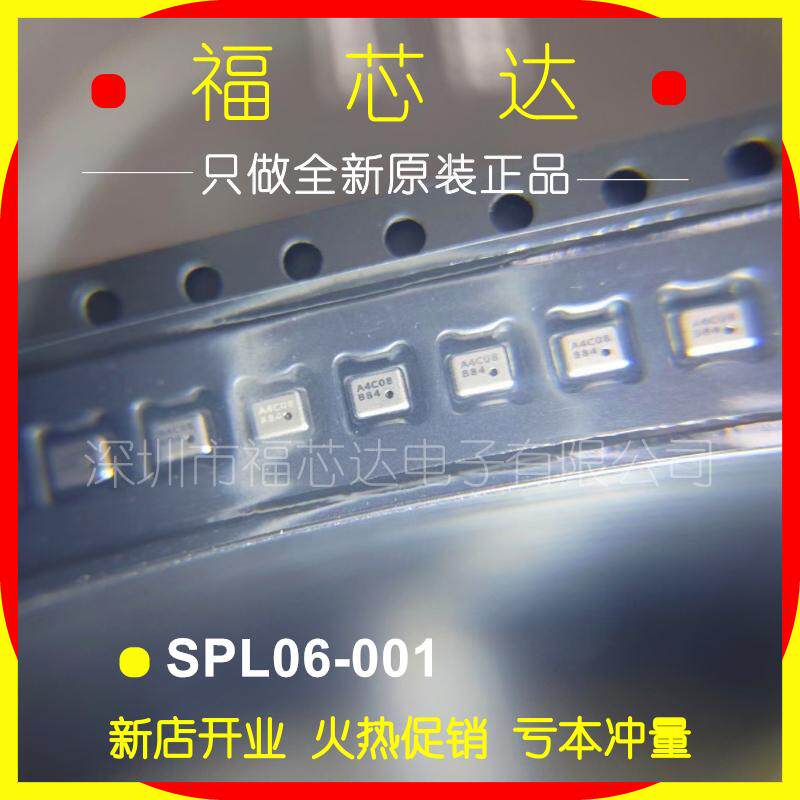 SPA06-003可替代SPL06-001 LGA8 高精度5cm无人机气压传感器四轴