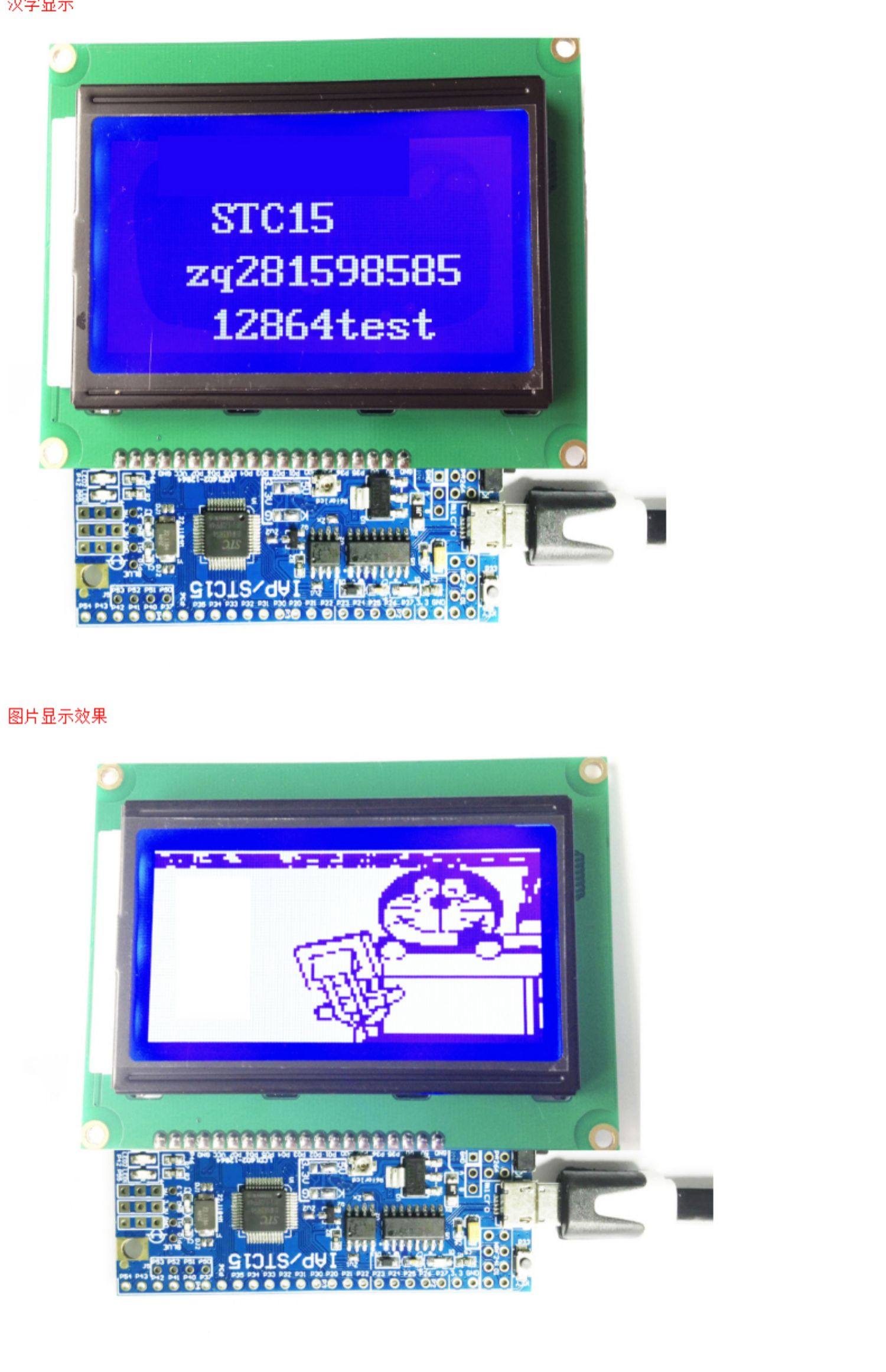 STC15W4K56S4 IAP15W4K61S4 STC单片机小系统板51开发板ESP物联网 - 送码网