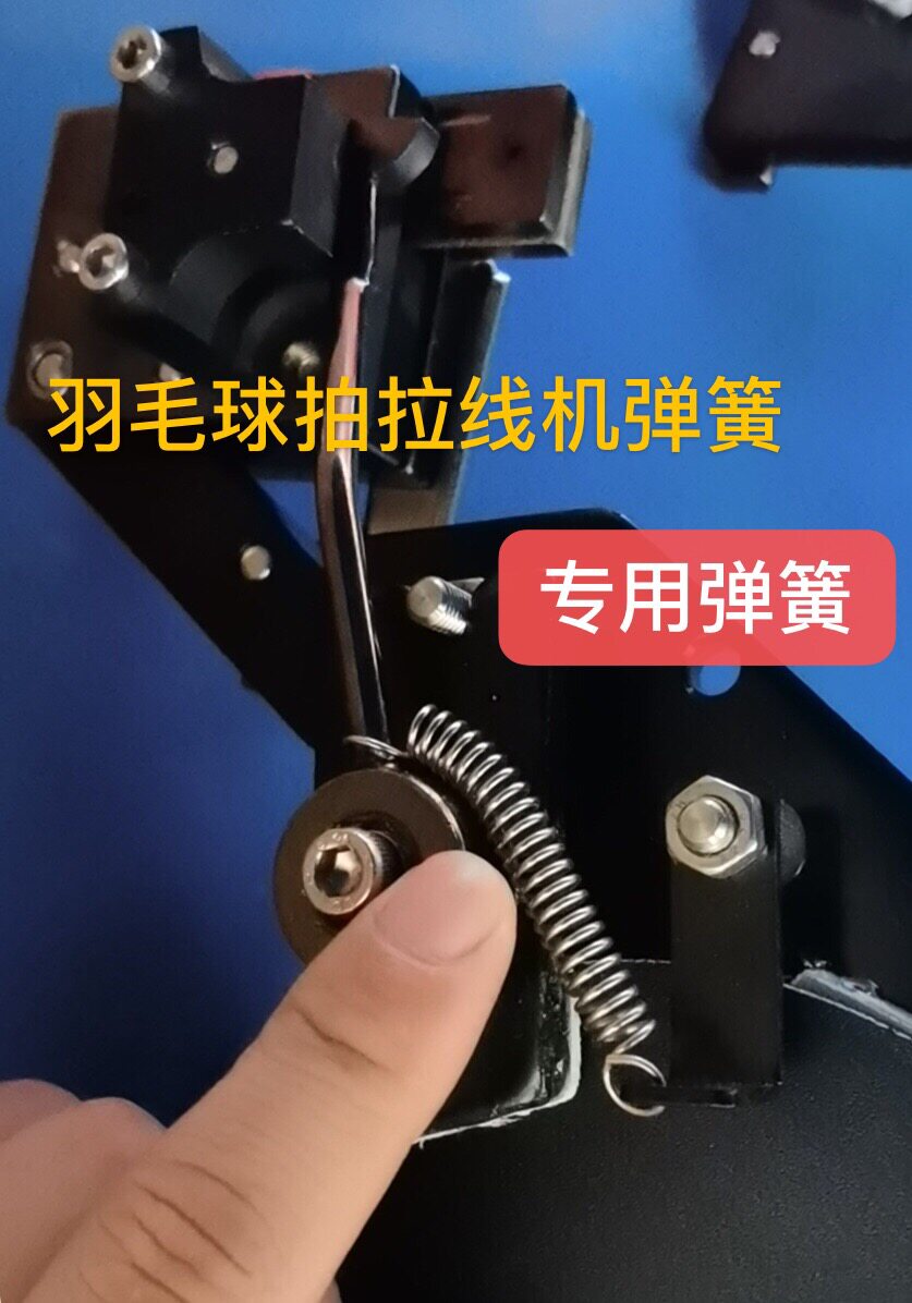 Badminton racket stringing machine accessories, choosing the right one ...