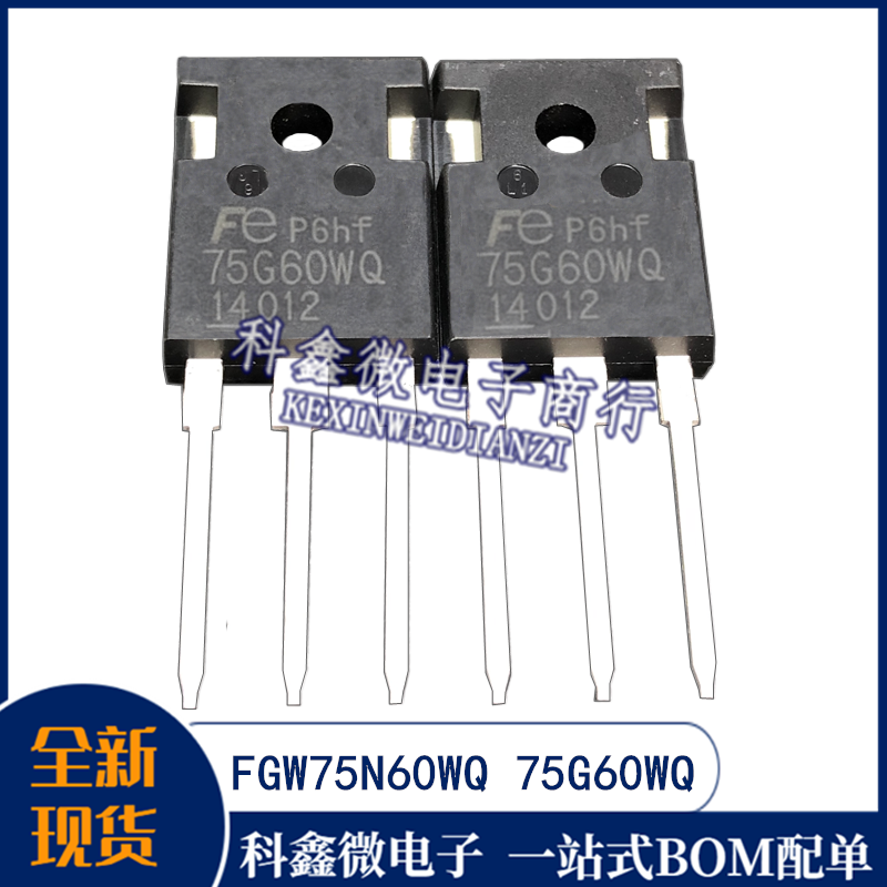 75G60WQ 全新现货 TO-247 IGBT单管三极管 600V 75A 一站式配单