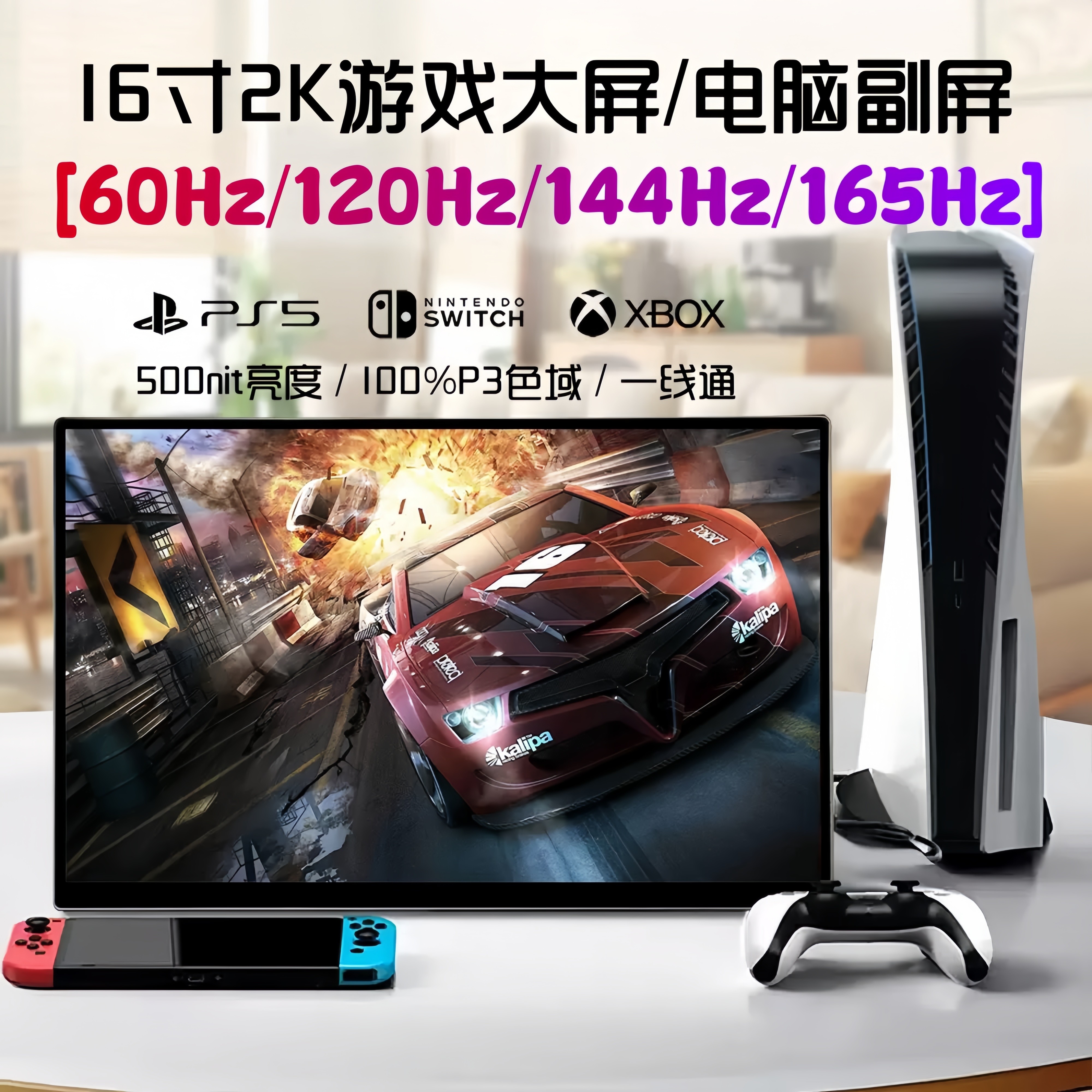 16-inch 2k165hz portable monitor: a must-have artifact for gamers ...