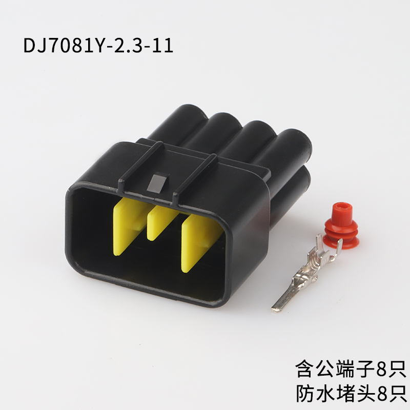 8P8孔汽车防水连接器 DJ7081Y-2.3-11/21 接插件插头 FW-C-8M/F-B-阿里巴巴