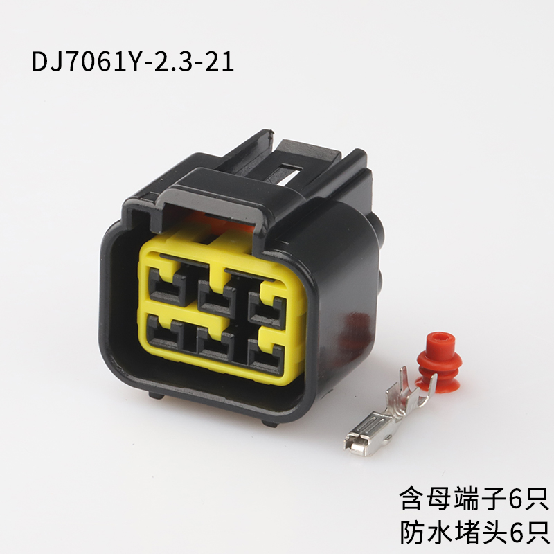 DJ7061Y-2.3-11/21汽车防水连接器接插件 6p插头 FW-C-6F/M-B-阿里巴巴