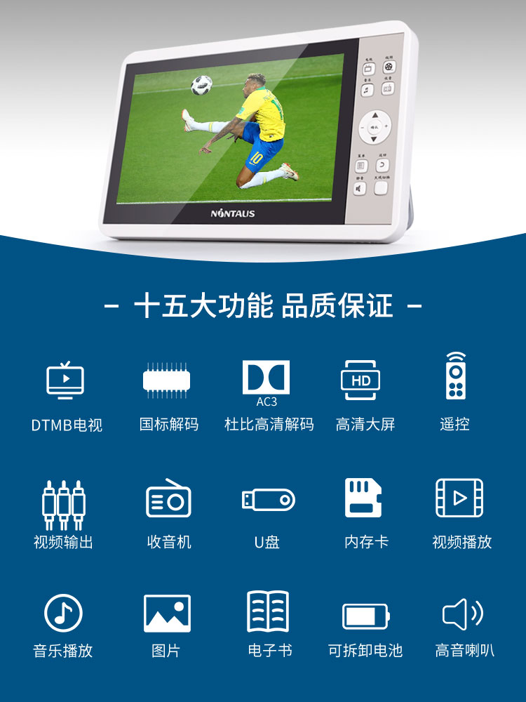 无敌了！金正DTMB移动老人小电视，告别摆烂，随时随地看戏神器！🎬-DVD-淘宝好物网