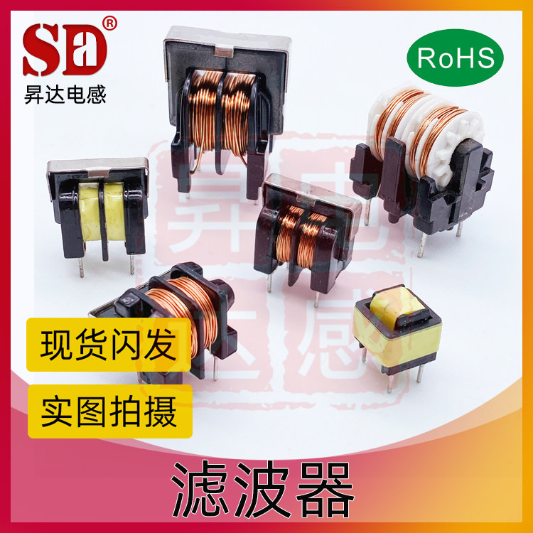 UU10.5 UF10.5-16MH至20MH滤波器线径0.3：高频信号过滤专家，你的设备守护神！-电感器-淘宝好物网