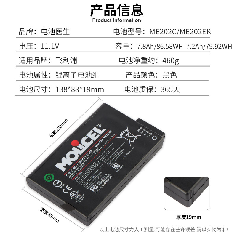 飞利浦VS2/VM4/VM6/VM8/VM3/VS3/ME202C/ME202EK监护仪电池：续航升级，守护生命无惧断电！-笔记本电池-淘宝好物网