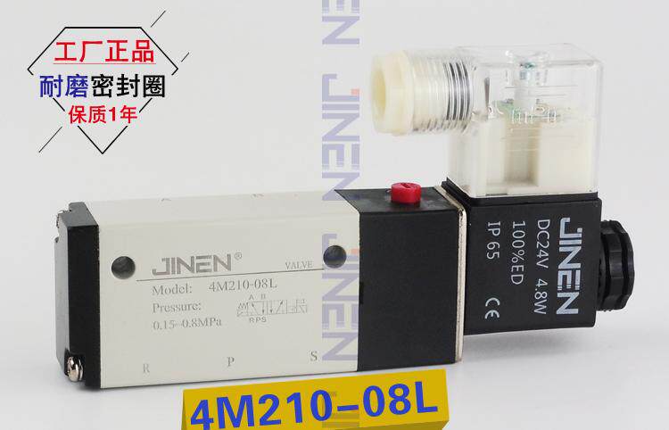 阀门电磁阀4M210-08L二位五通贴面式换向阀执行器AC220V DC24V-阿里巴巴