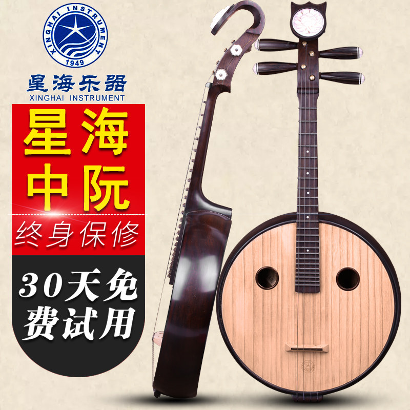 Beijing Xinghai Zhongruan musical instrument professional ebony 8516 ...