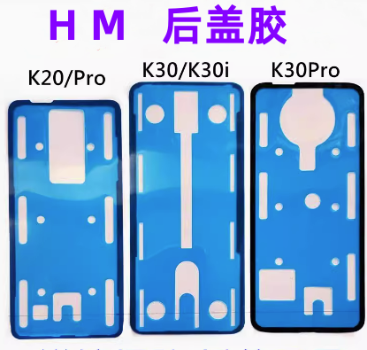 红米K30 K30i K20Pro note7 note8Pro后盖胶贴 防水胶背胶后壳胶-Taobao Malaysia
