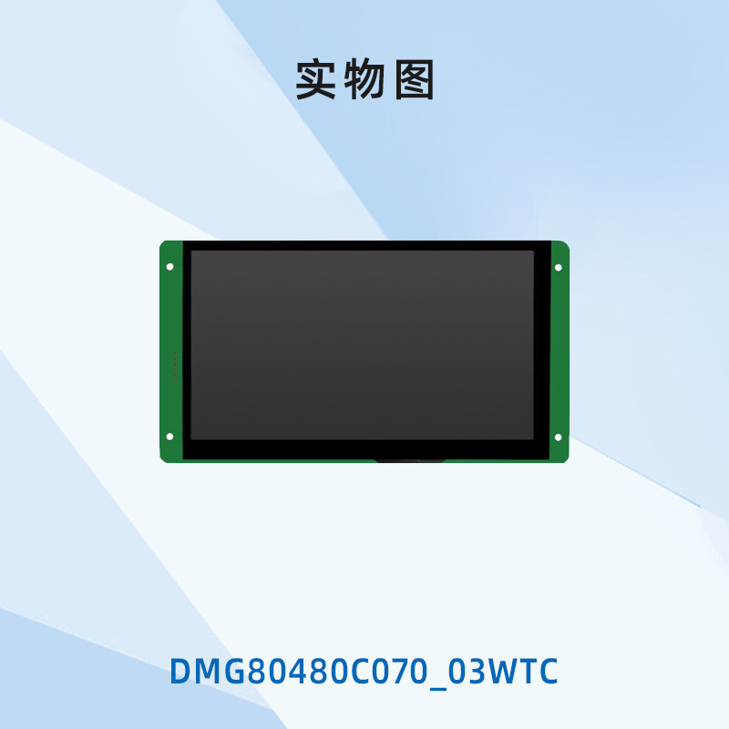 7 inch Diwen Technology intelligent serial screen LCD display touch ...