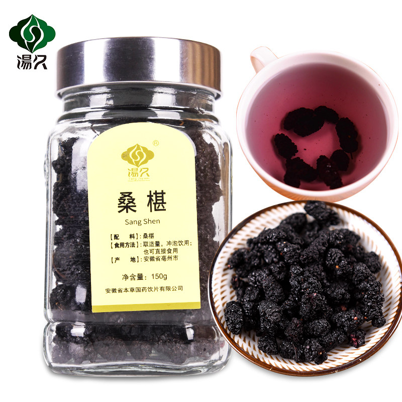 Soup for a long time fresh non-wild mulberry dry wine soaking mulberry ...