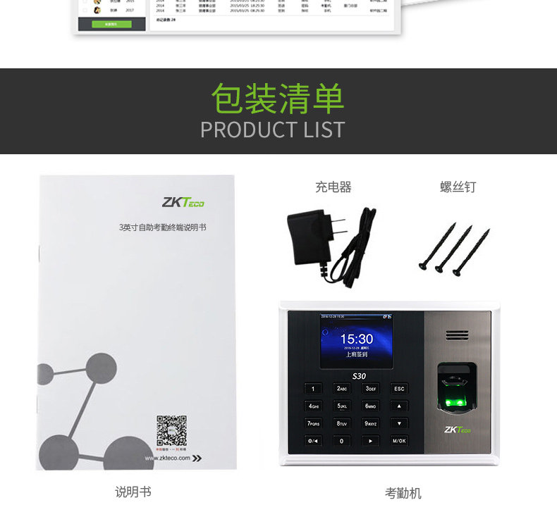 [USD 236.40] ZKTeco Fingerprint Recognition Attendance Terminal S30 ...