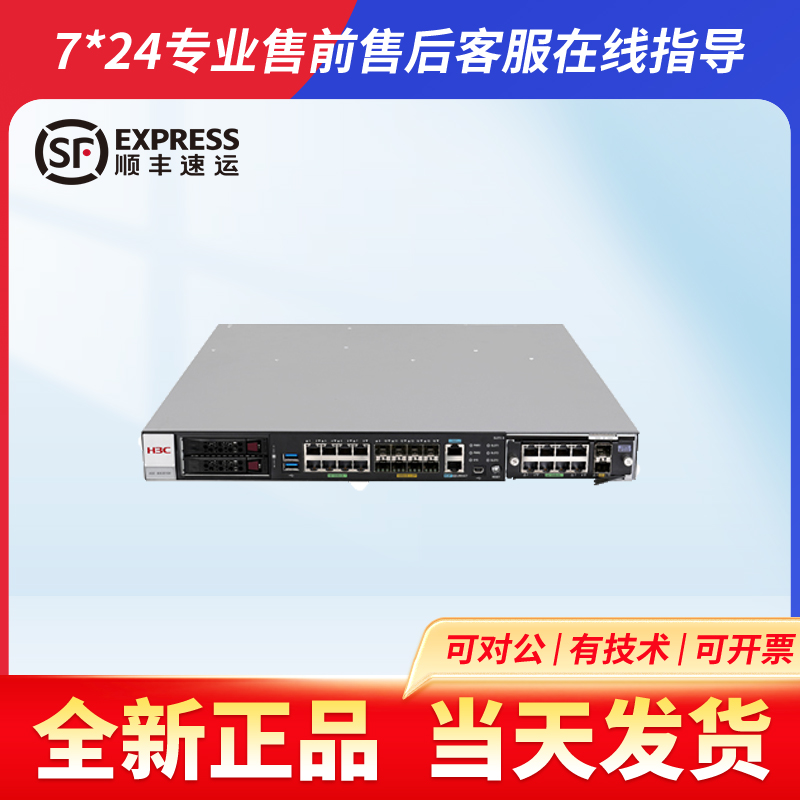 華三 WX3510X/WX3520X/WX3540X 千兆核心無線AC控制器支持WIFI6