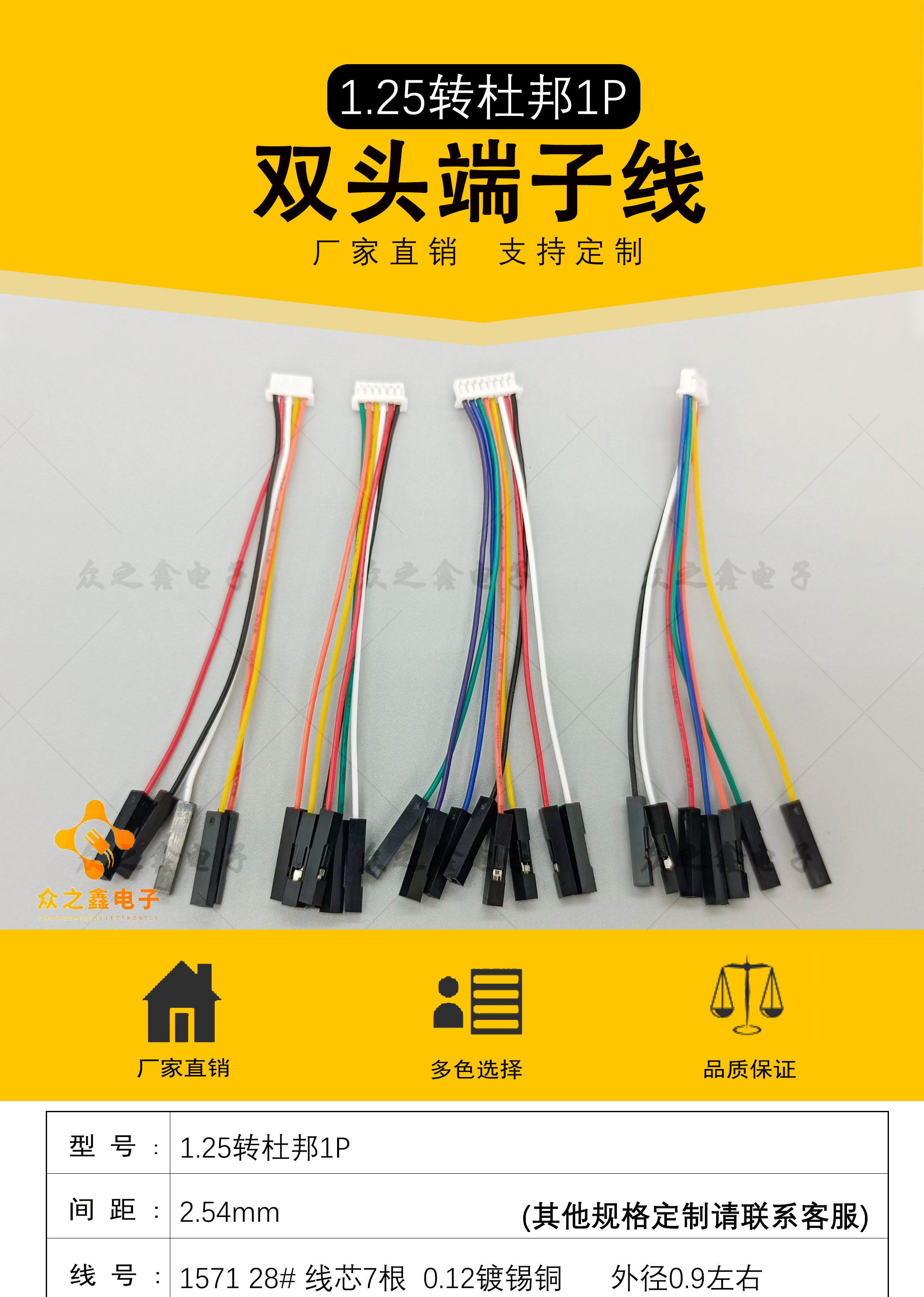 1.25转杜邦1P 母端 双头端子线 1571 #28 电子线2-10P连接线 现货-阿里巴巴