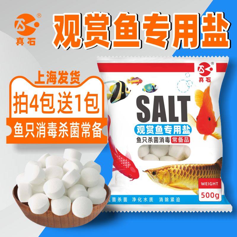 [USD 5.40] Fish tank specializing in the use of water fish salt ...