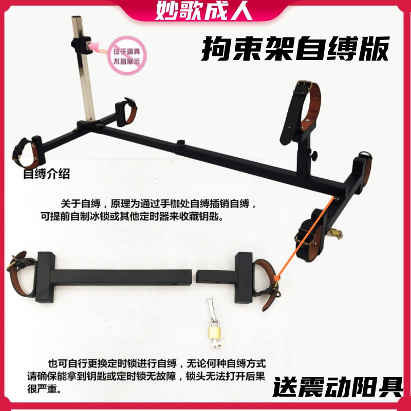 sm情趣用品K9固定跪趴器，玩出新花样！束缚与释放的完美平衡束缚道具-情趣睡衣-淘宝好物网