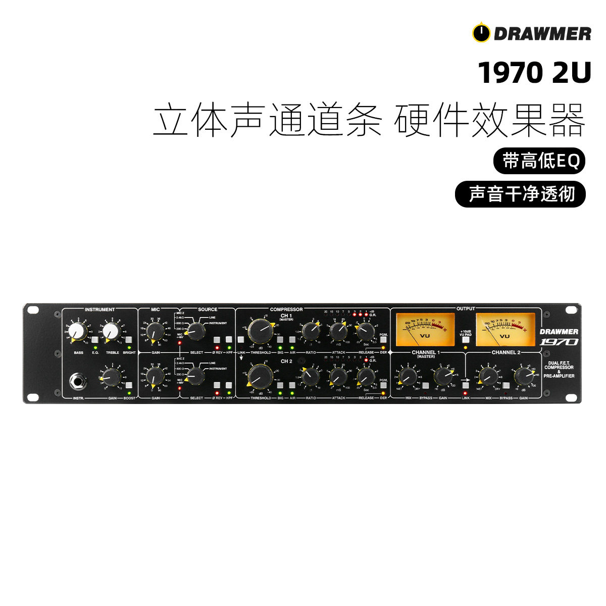 DRAWMER 1970 2U立体声通道条，你的录音室升级秘籍？-效果器舞台-淘宝好物网